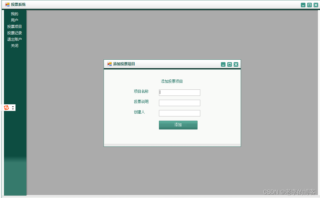 asp.net/c# 投票系统_c#投票系统-CSDN博客