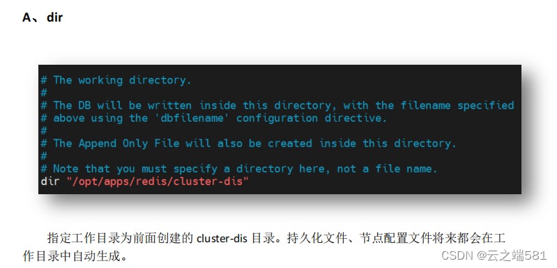 Redis分布式系统 Redis如何设计存储在一个节点还是每个节点都存一部分 Csdn博客
