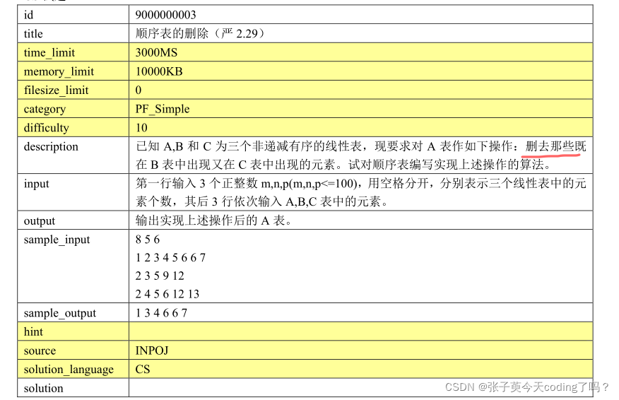 【数据结构1】顺序表的删除7 2 数据结构实验一 顺序表的插入 分数 4 作者 王群芳 单位 合肥师范学院 以顺序 Csdn博客