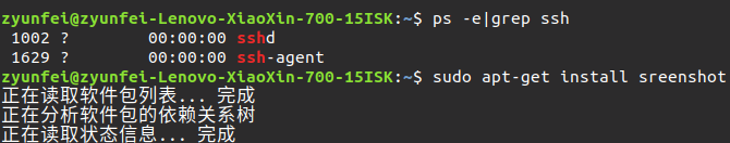 Win通过ssh协议远程连接ubuntuwindows Ssh 连接 Ubuntu Csdn博客 