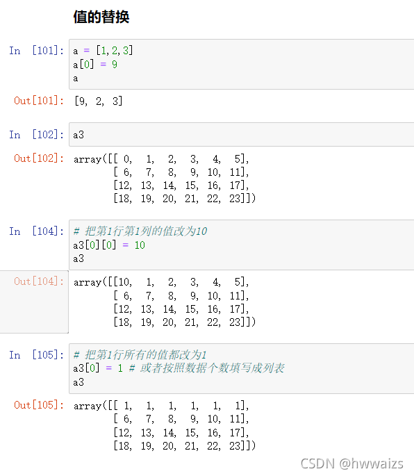 Python数据分析及可视化(三)numpy创建多维数组、修改数组维度、数组的切片、替换等基本操作多维数组 可视化 Csdn博客
