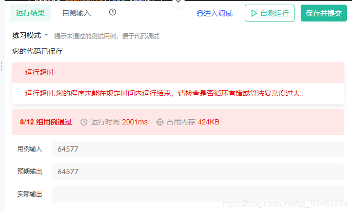 牛客网华为机试题库64577是不是质数 Csdn博客 