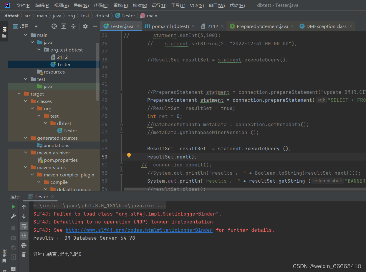 DM JDBC 使用 Hikaricp连接池框架开发示例_hikaricp 达梦-CSDN博客