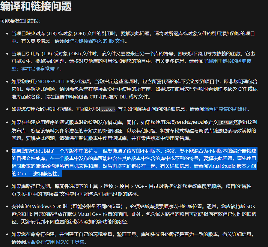 【UE4引擎模块丢失问题和C++LNK2001问题】_ue4 代码删了 lnk200-CSDN博客