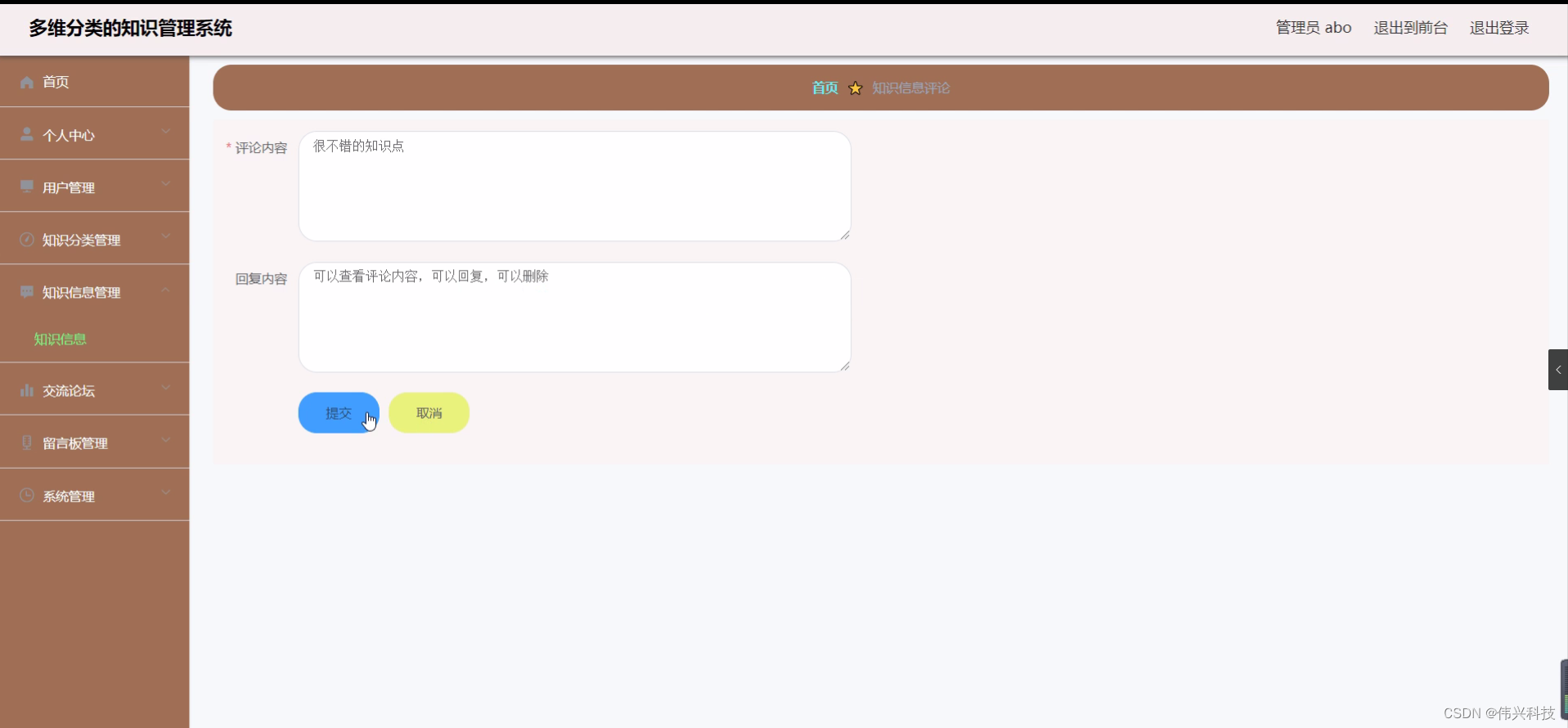 Java毕设项目多维分类的知识管理系统(javavuemybatismavenmysql)基于多维分类的知识管理系统 Csdn博客
