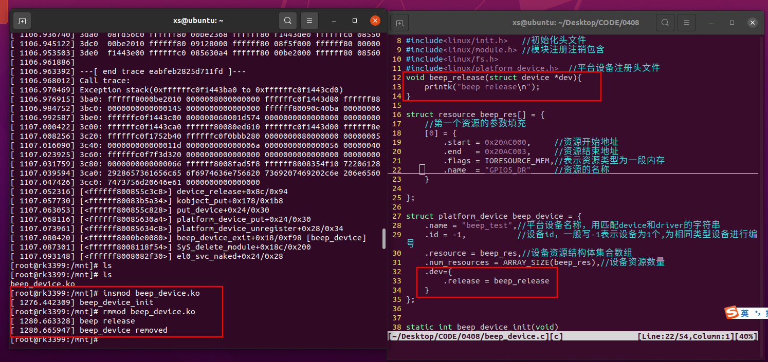 Linux驱动学习-platform平台设备注册(2)-20220408_linux中platform设备注册-CSDN博客