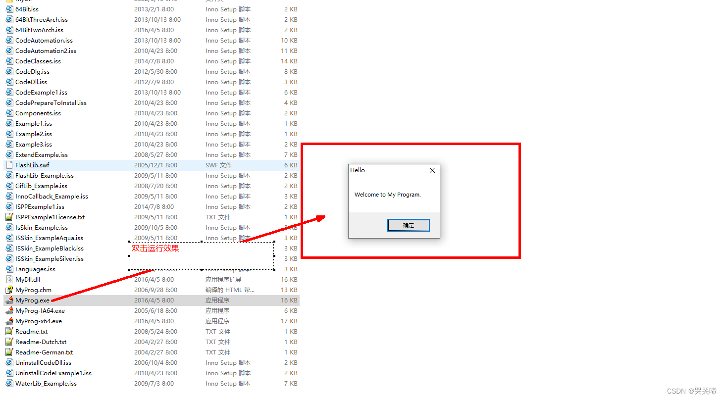 Inno Setup 制作exe安装包_inno setup下载-CSDN博客