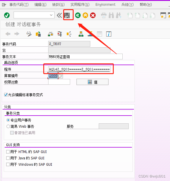 SAP Query报表定制（SQ01\SQ02\SQ03)）_sap sq01-CSDN博客