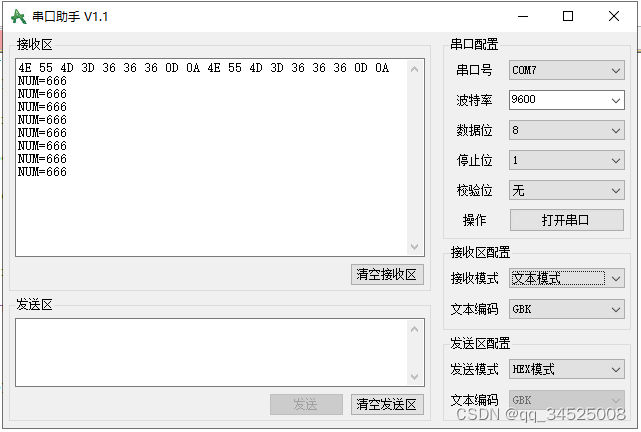 N32G003学习——第九章 第三节1 串口 发送-CSDN博客