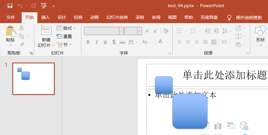 Python办公自动化（六）python Pptx创建ppt、操作幻灯片、文本框、绘制图表、插入图片、读取内容pptx Automizer Csdn博客