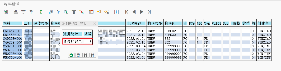 SAP物料清单MM60中如何统计输出条目数量_sap mm60-CSDN博客