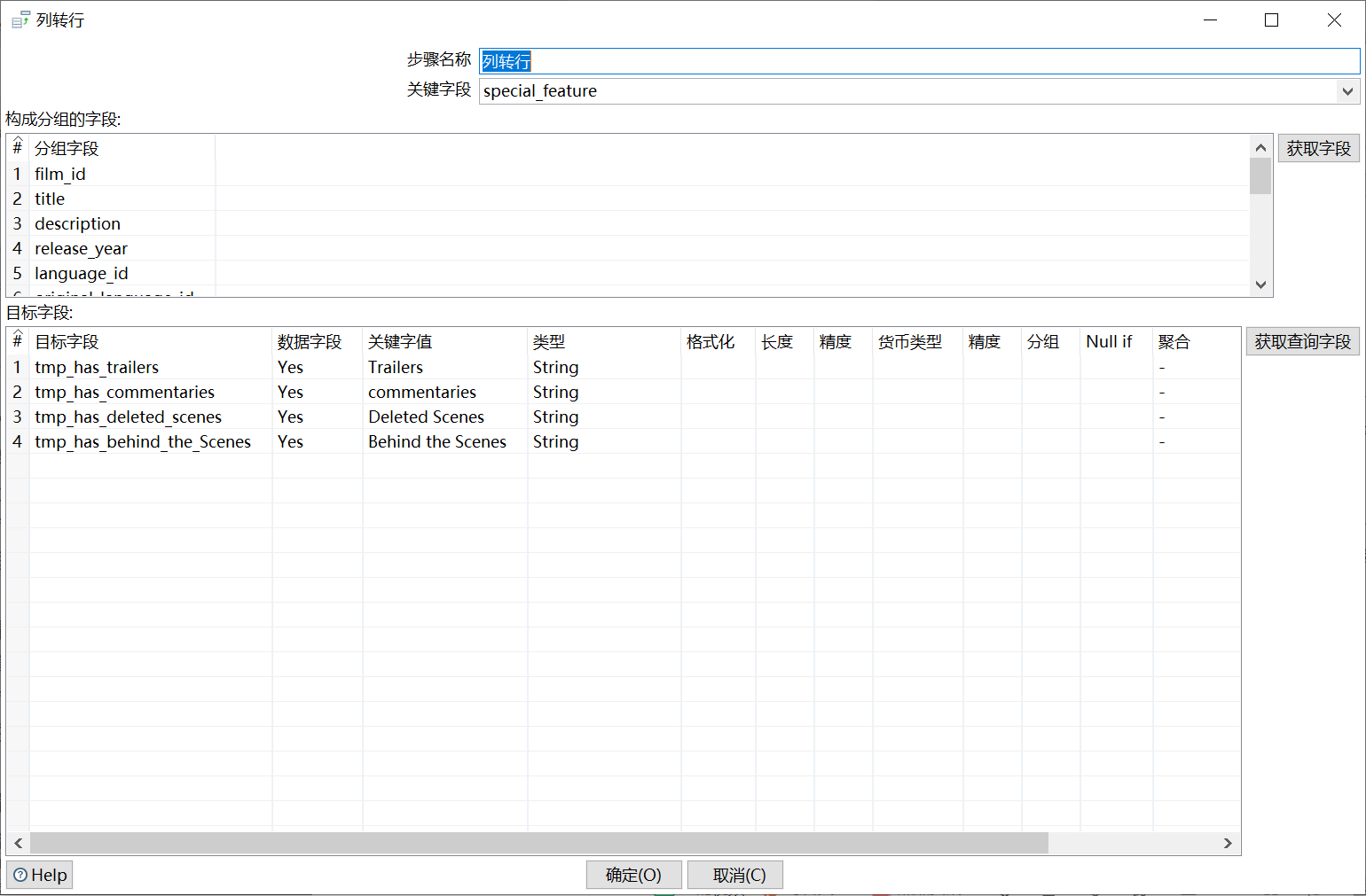 kettle案例-数据仓库_kettle database join_white_LUT的博客-CSDN博客