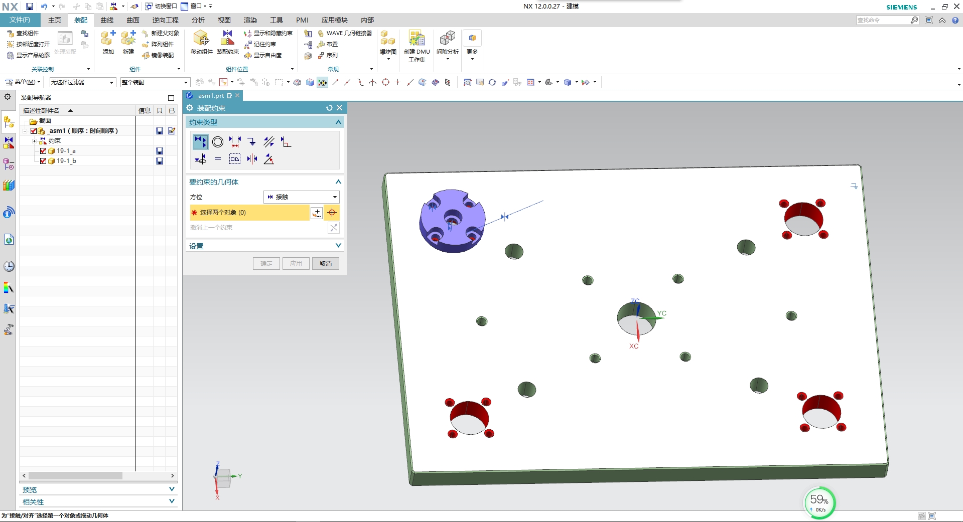 UG NX 12 组件装配约束-CSDN博客