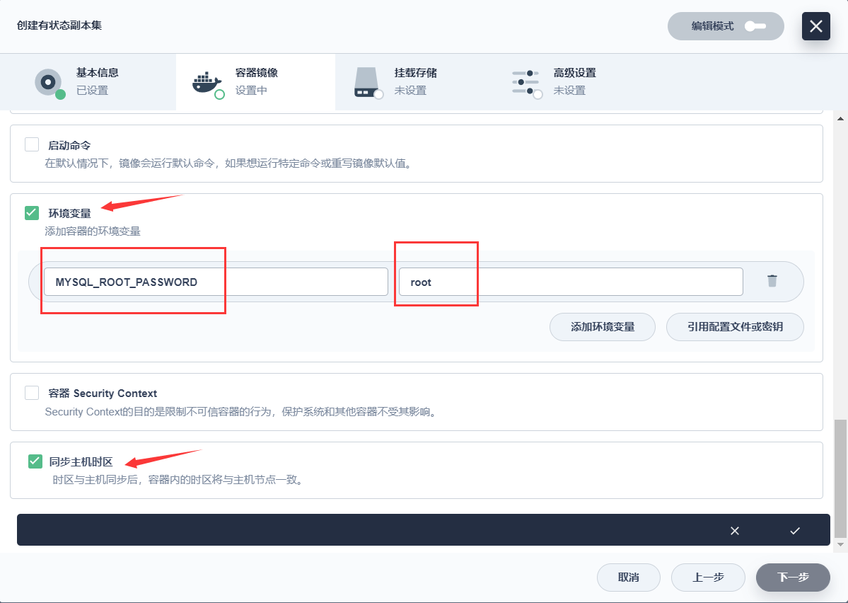 KubeSphere部署Mysql有状态副本集-CSDN博客