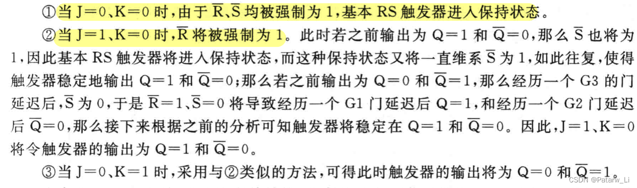 Fpga学习——触发器(ff)fpga Ff Csdn博客