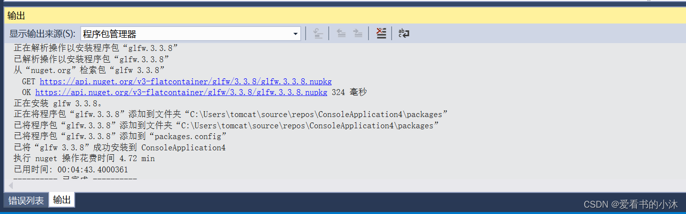【OpenGL开发】VS2017+nuget配置OpenGL开发环境_vs 配置opengl-CSDN博客