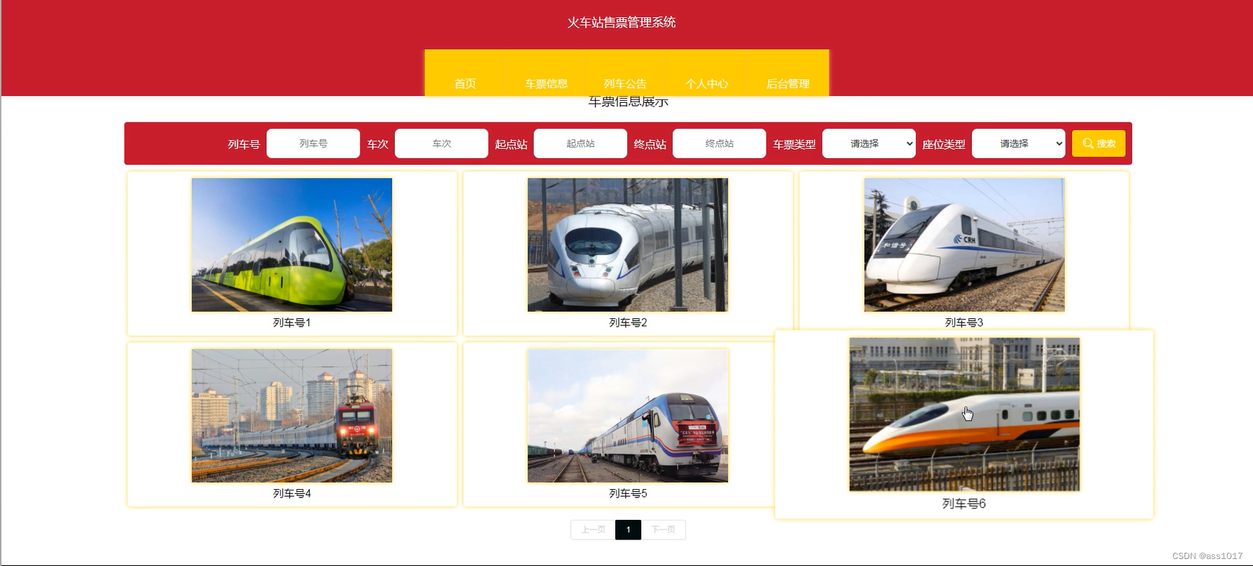 Ssmjsp计算机毕业设计火车站售票管理系统h315m【源码、程序、数据库、部署】 Csdn博客 