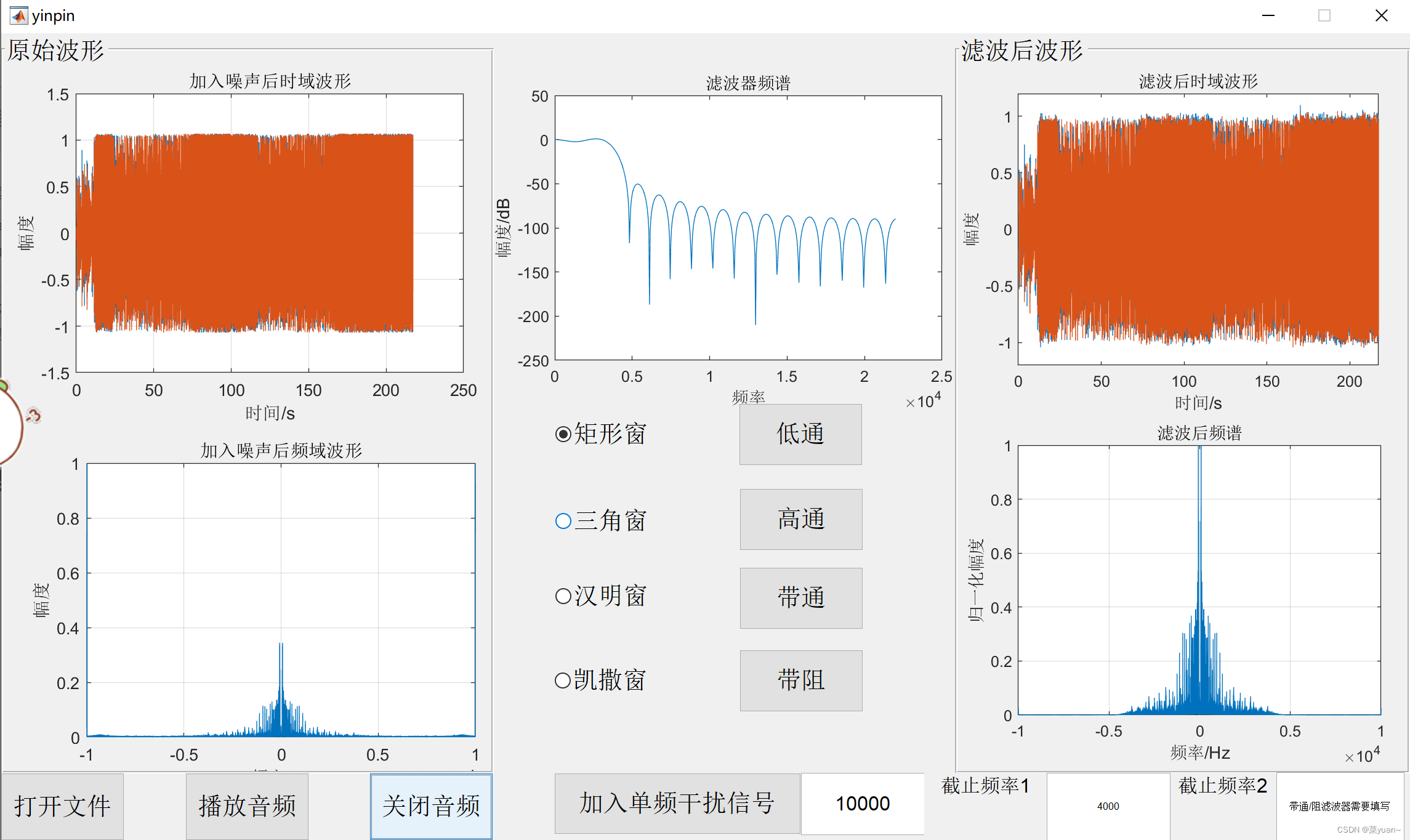 Matlab Gui笔记十音频信号处理音频信号通过高通低通带通带阻的matlab代码 Csdn博客