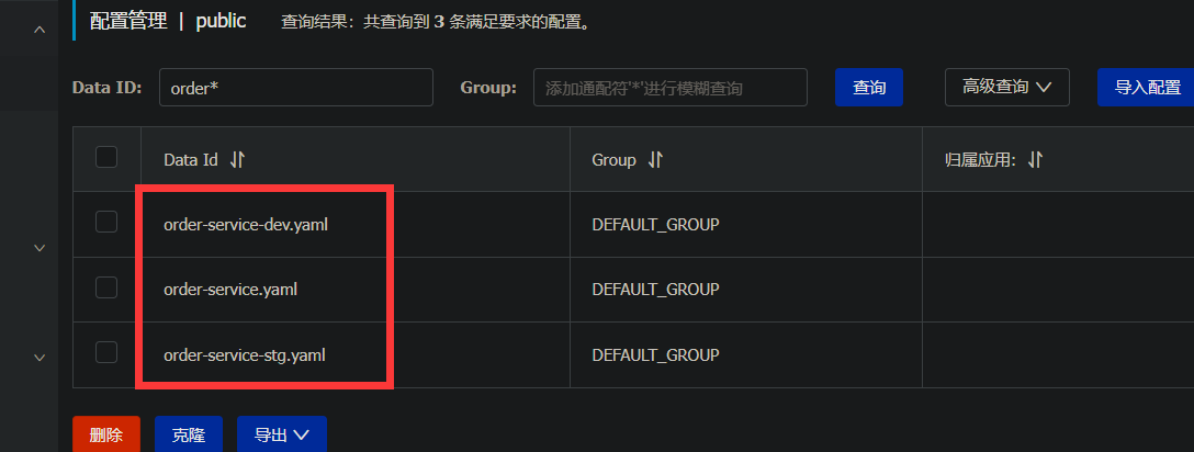 bootstrap application 和 nacos 中配置文件的优先级_bootstrap.yml和nacos配置中都存在哪个优先级高-CSDN博客