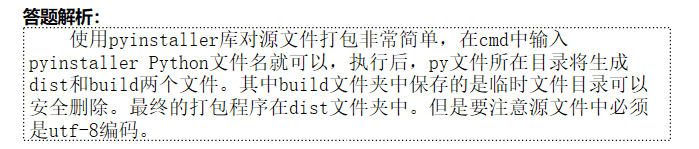 《python 生态》练习笔记:难点与错题分享用pyinstaller工具打包python源文件时 I参数的含义是 Csdn博客