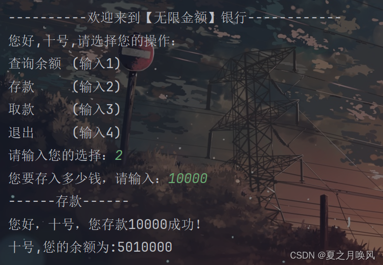 【python基础篇 3】python实现银行存钱取钱查余额操作python银行存款 Csdn博客