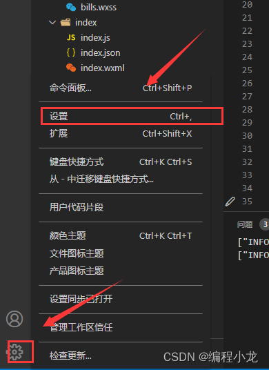Switch vscode's formatting plugin - Programmer Sought
