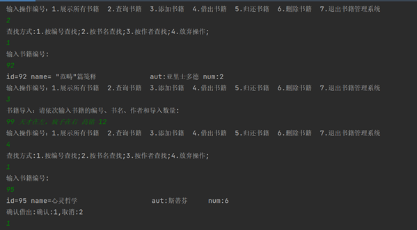 基于java和sqlserver建立的简易图书管理系统基于java和sql Server的图书管理项目下载 Csdn博客