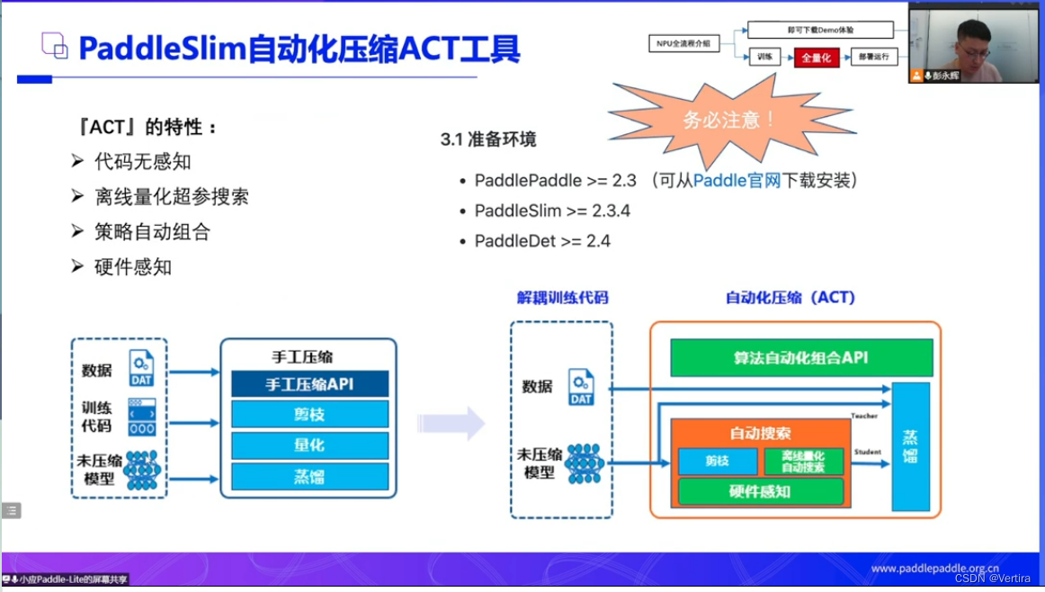 paddle 瑞芯微电子RV1126 AI NPU部署_fastdeploy rv1126-CSDN博客