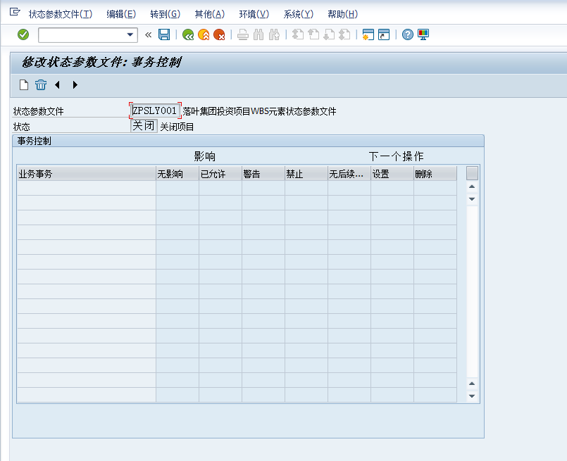 SAP PS 第2节 项目状态及字段选择_sap ps项目如何关闭-CSDN博客