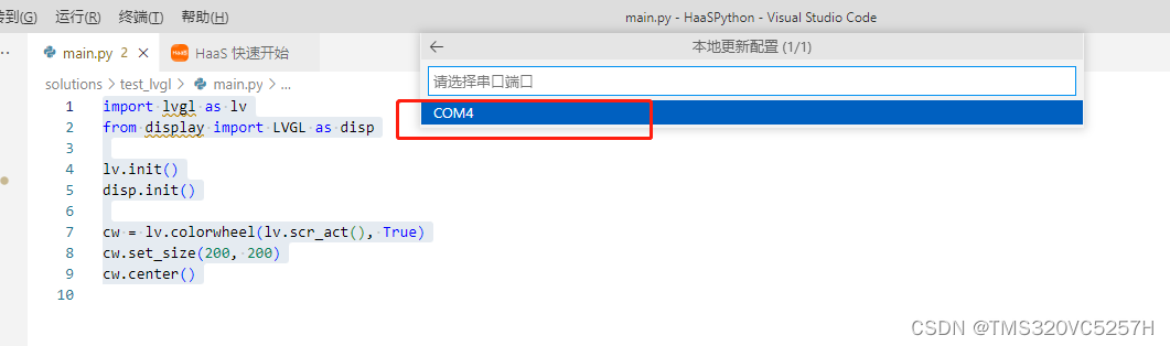阿里云HaaS神奇界面（一）colorwheel - 颜色选择器_haasui 开源-CSDN博客