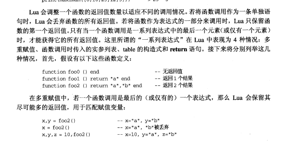 lua系统学习11-函数_lua return-CSDN博客