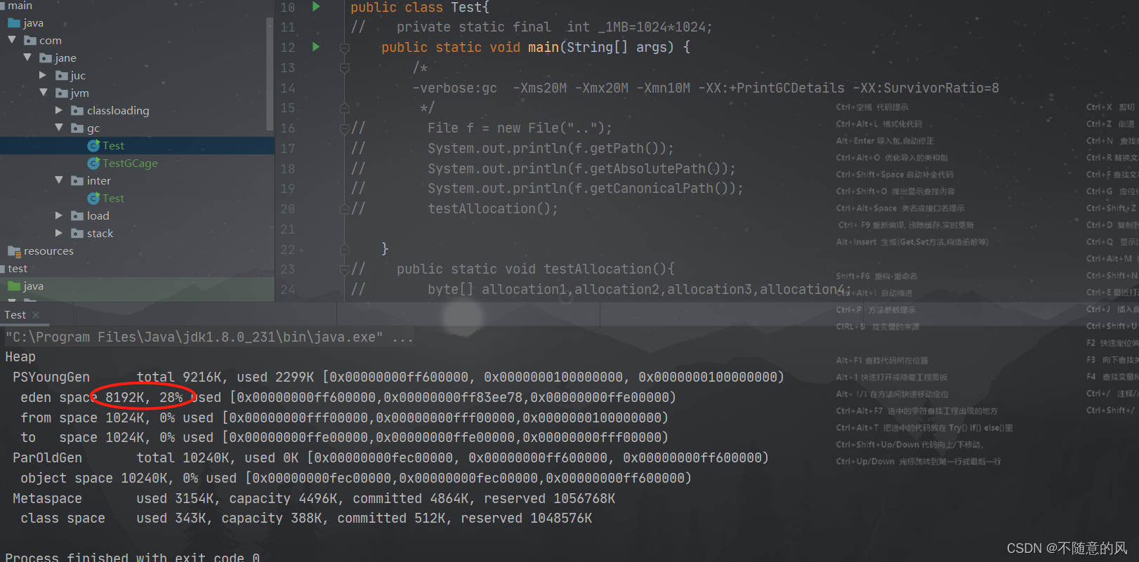 《深入了解虚拟机》一书中关于对象优先在Eden分配的例子-CSDN博客