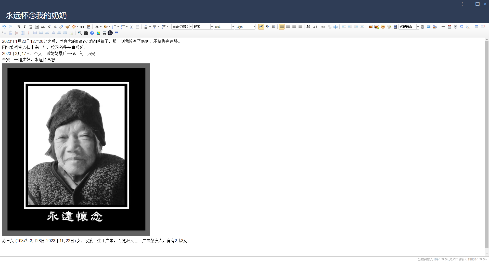 Qt Qwebengineviewueditor富文本编辑器qt 富文本编辑器 Csdn博客 8691