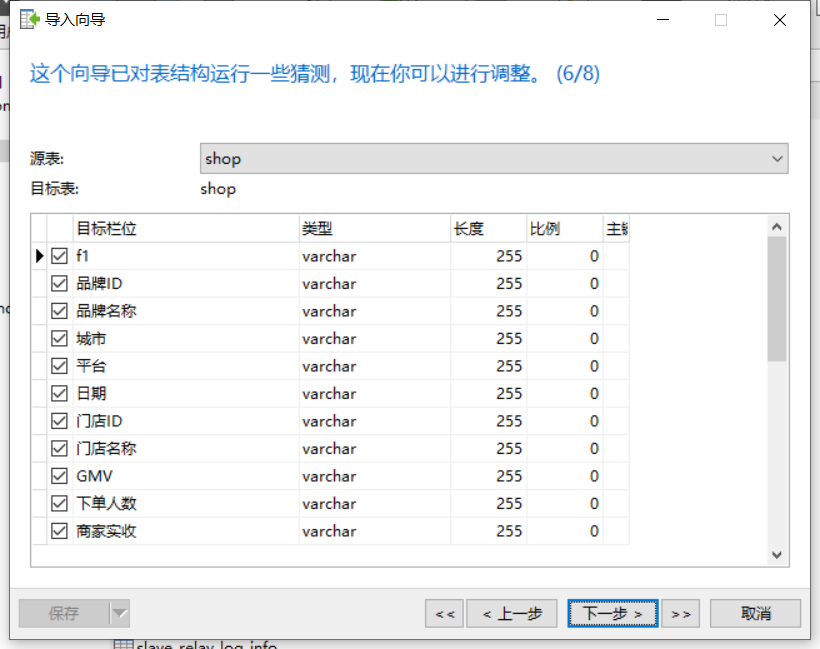 解决Navicat for MySQL导入csv文件时出现中文乱码的问题_navicat导入csv文件中文乱码-CSDN博客
