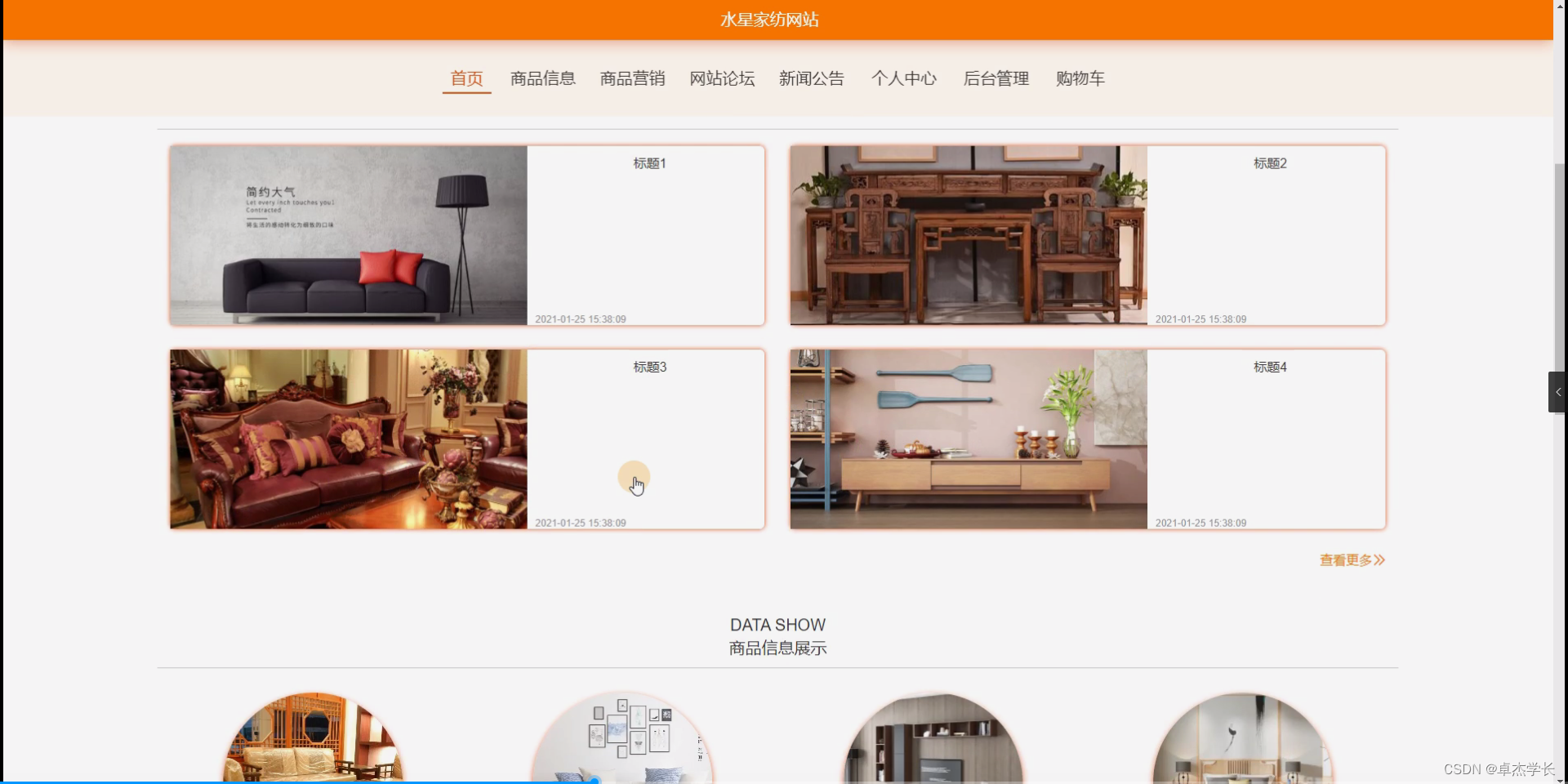 Java计算机毕业设计水星家纺网站（附源码、数据库）家纺官网源码 Csdn博客