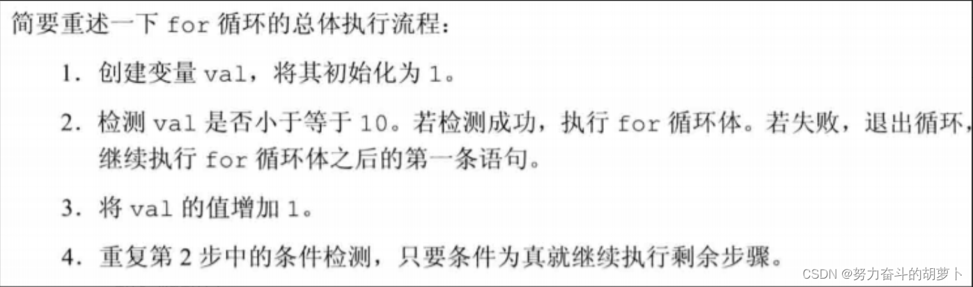 复习c Primer 第一章 第五章012e 3 Csdn博客