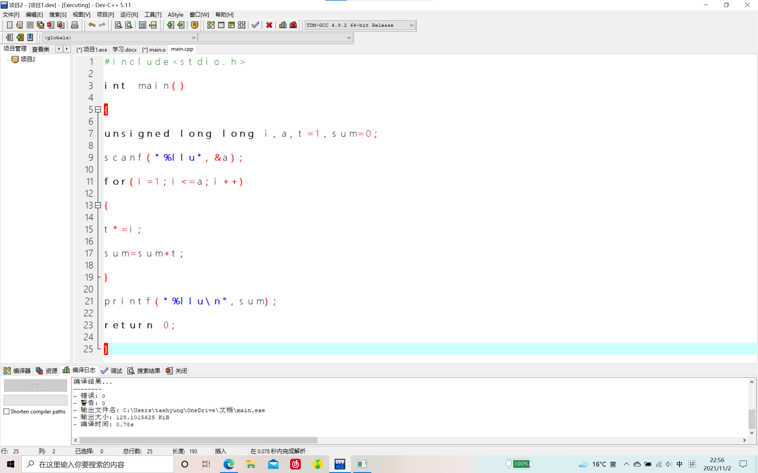 21天养成好习惯-11-CSDN博客