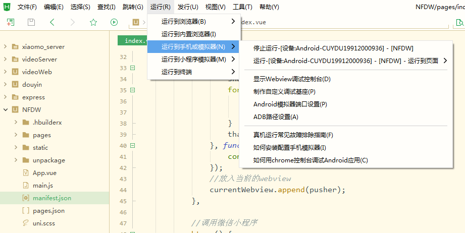 uniapp开发的APP唤起微信打开小程序_uni-app h5页面唤起小程序-CSDN博客