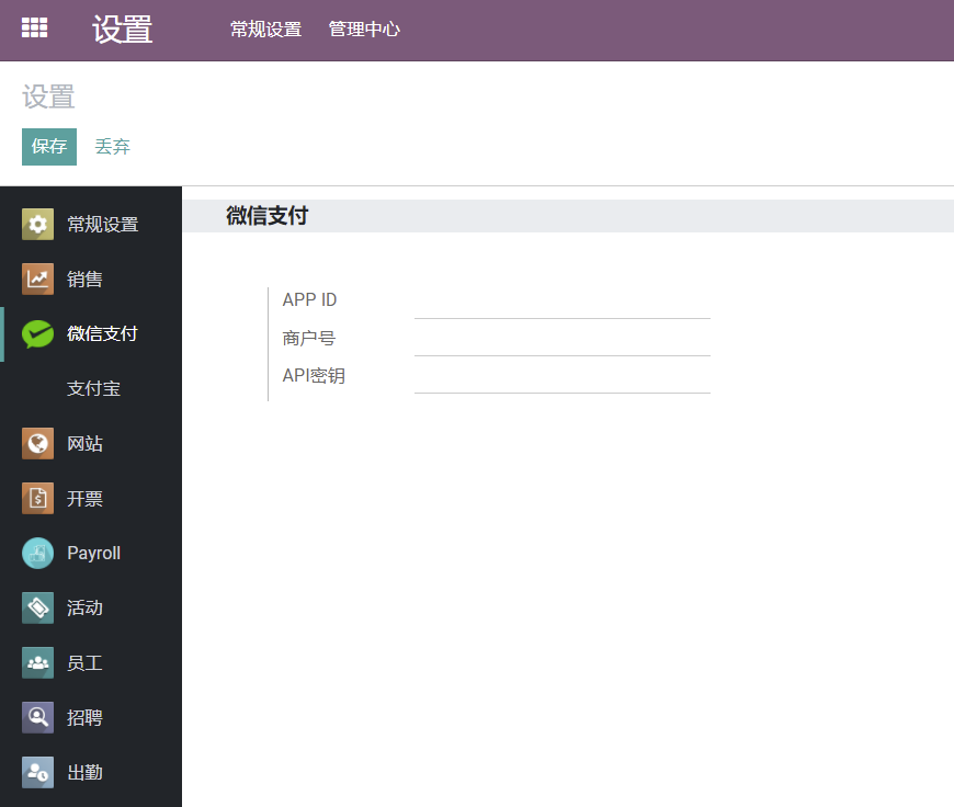 odoo14支付(微信和支付宝)_odoo微信支付-CSDN博客