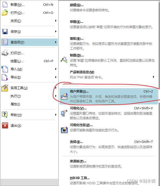UG12软件使用配置-CSDN博客