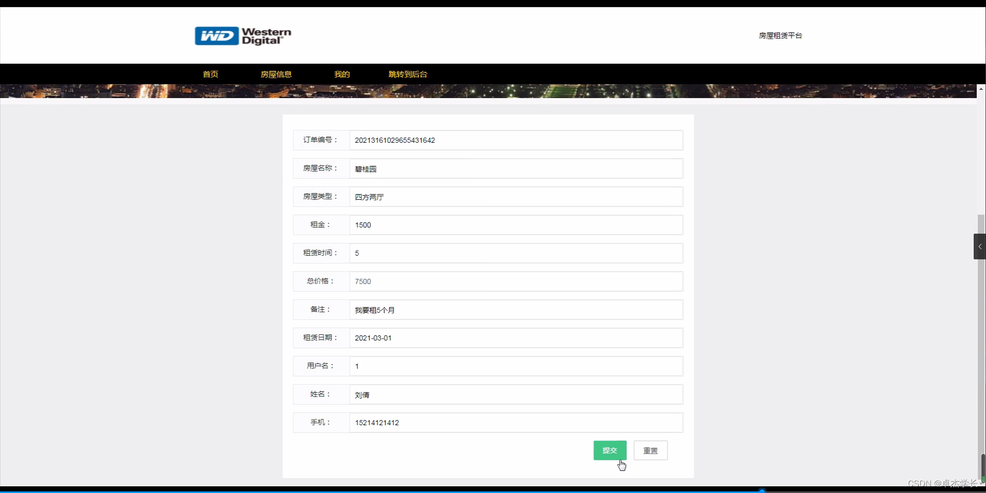 【附源码】计算机毕业设计java房屋租赁平台租房平台java技术栈 Csdn博客