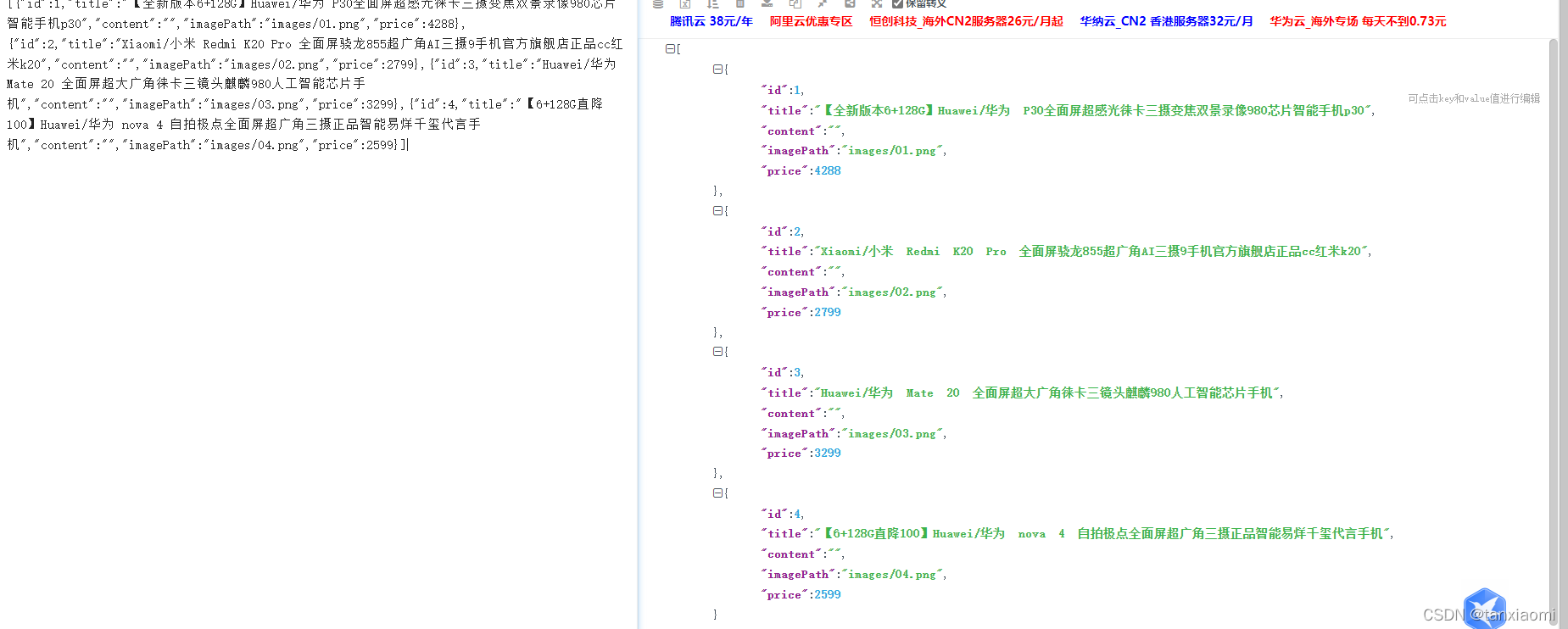Navicat数据库导入json文件乱码及报错问题以及导入具体流程navicat导入向导json格式数据 Csdn博客