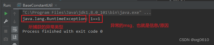 读懂java异常携带的信息-CSDN博客