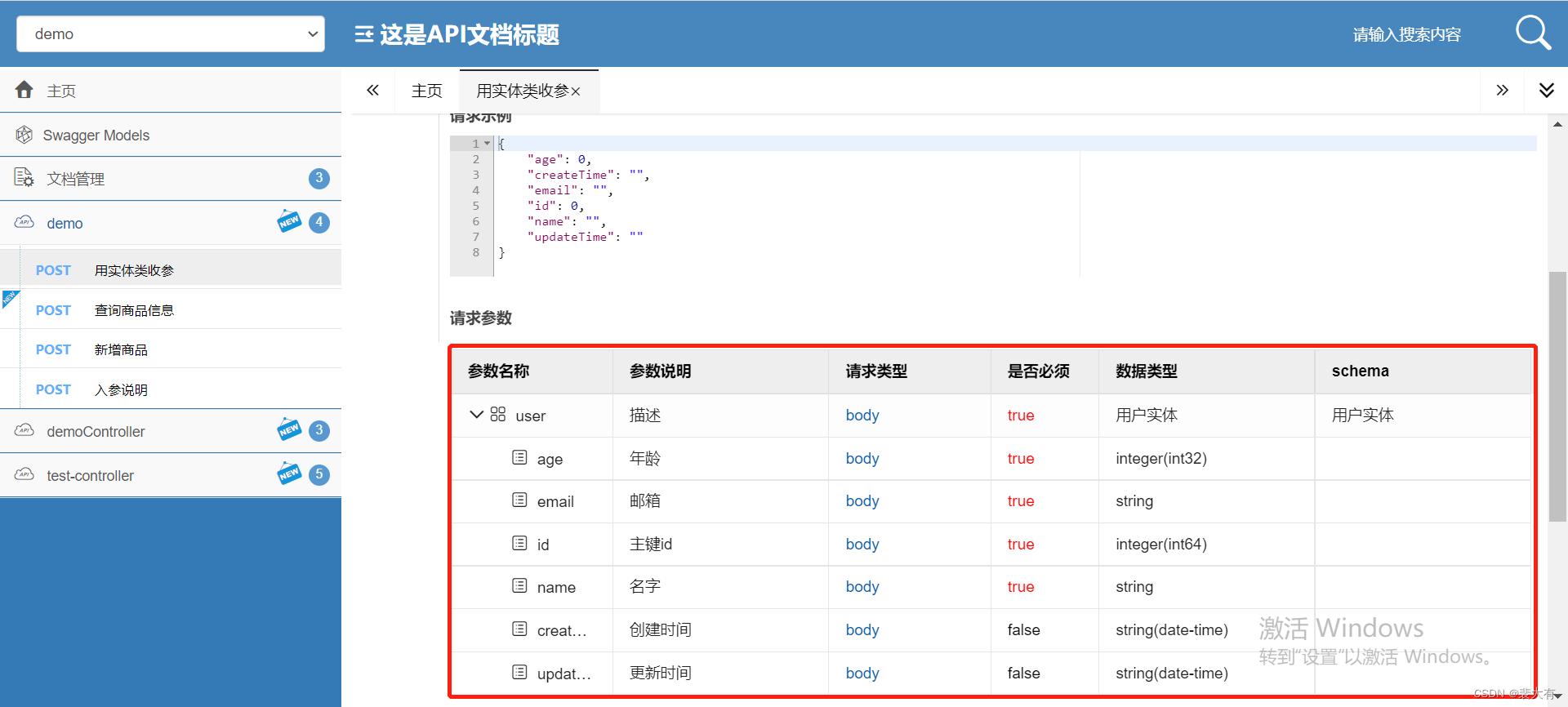 swagger_apimodelproperty默认值-CSDN博客