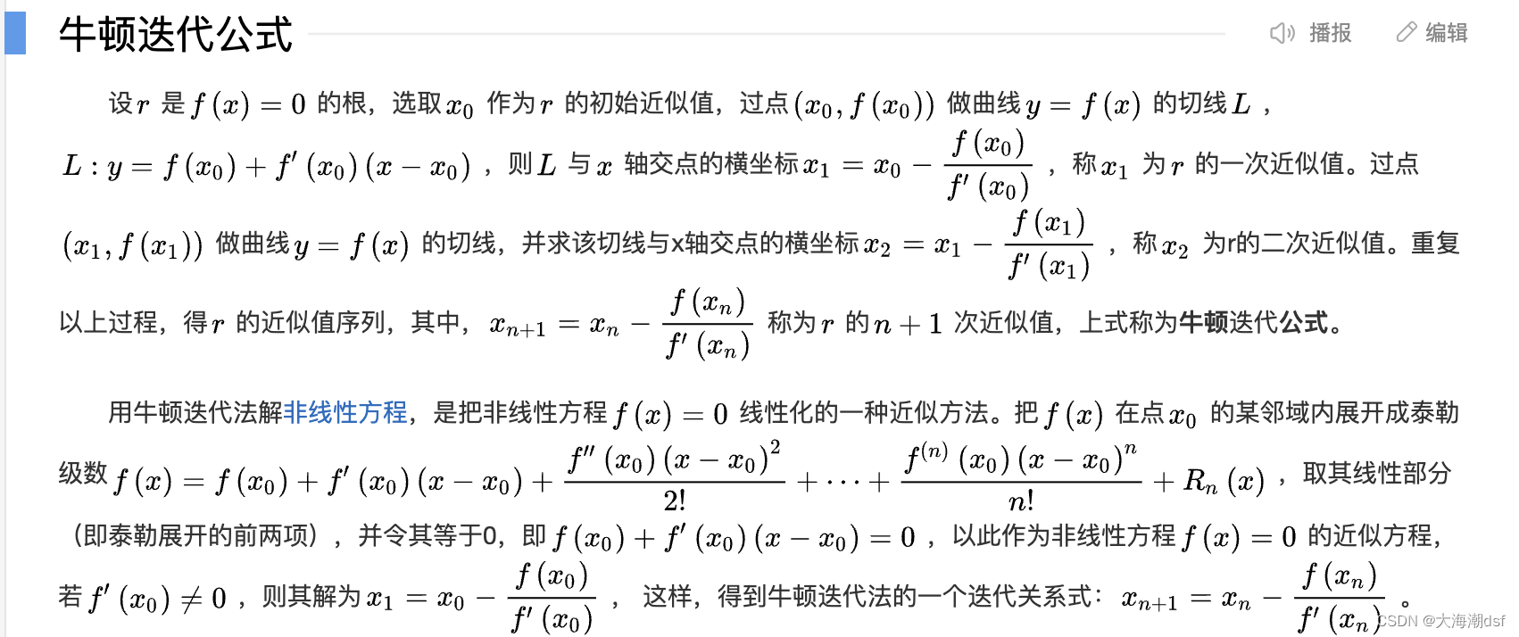 牛顿迭代法解非线性方程组java解非线性方程组 Csdn博客