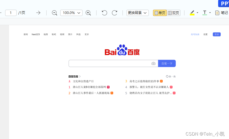 Java - Linux -Docker 调用 wkhtmltopdf 实现Url转HTML_docker 调用linux wkhtmltopdf-CSDN博客