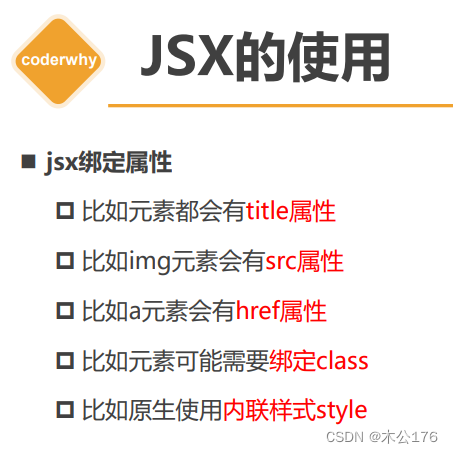 react学习 ---第三天_jsx注释-CSDN博客