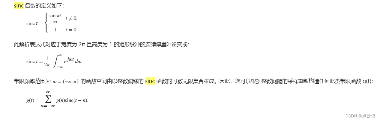 matlab sinc()函数的用法_matlab sinc函数-CSDN博客