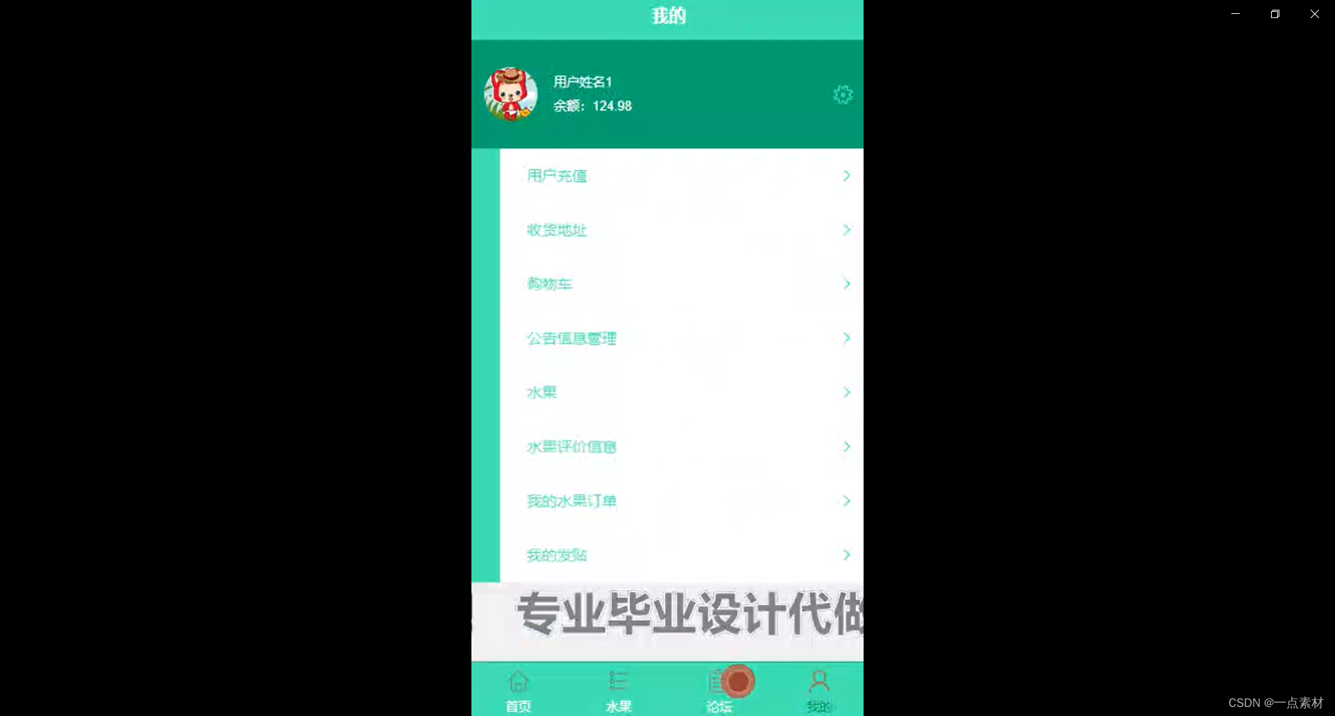 基于微信小程序的水果销售系统的设计与实现 Csdn博客