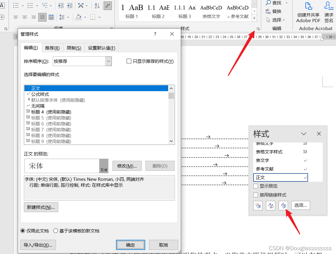【Word】修改自动目录的默认格式_目录样式toc-CSDN博客